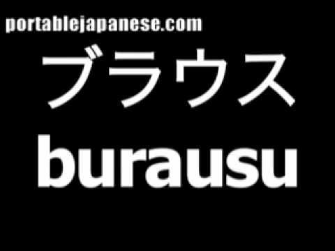 Japanese word for blouse is burausu