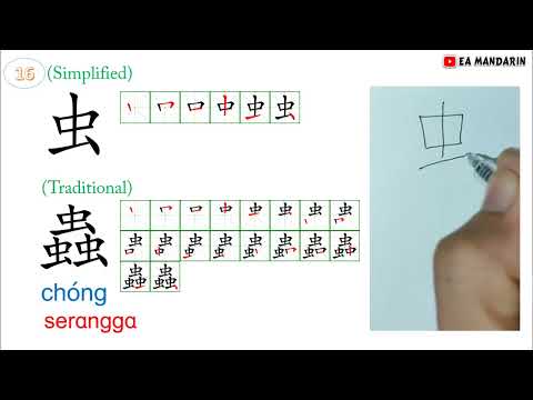 Belajar Menulis Aksara Mandarin Part 2 (16-30) Simplified-Traditional 简繁对照