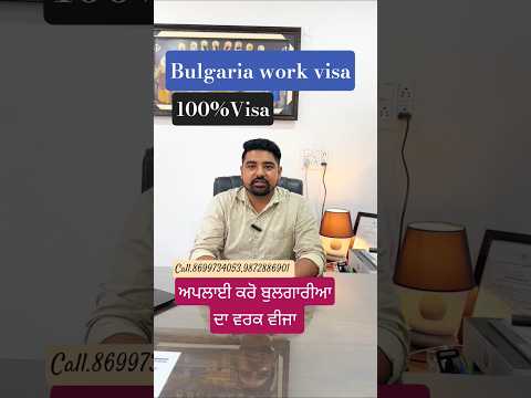 Bulgaria Visa update 2025 #europevisa #bulgariavisa #latestshorts #trndingshorts #viral