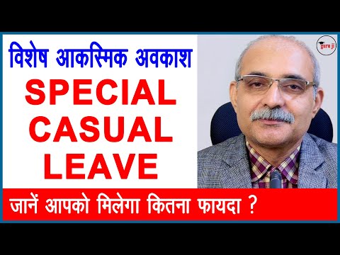 Special Casual Leave | विशेष आकस्मिक अवकाश | SCL | Special CL | Special Leave Rules