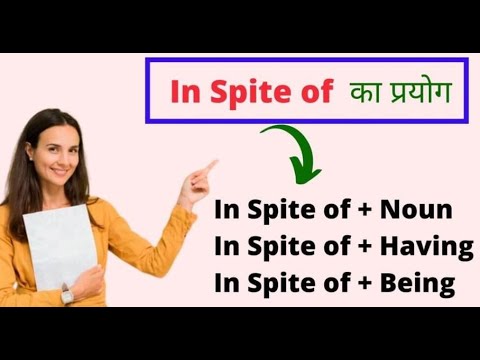 In Spite of Ka Prayog || In Spite of Meaning in Hindi || In spite of का प्रयोग || के बावजूद ka use