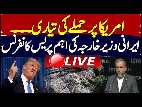 ????LIVE | Iranian FM Araqchi Holds Press Conference in Istanbul | ARY News Live