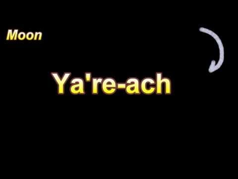 SPEAK HEBREW #v002: SUN, MOON, STARS, CLOUDS, SKY, GOLD