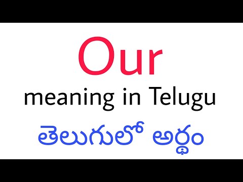 Our meaning in telugu | Our తెలుగులో అర్థం | Our telugu meaning | Our meaning | Our meaning telugu
