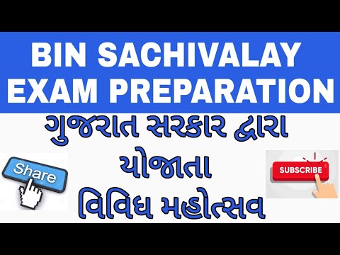 Mahotshavo | gujarat sarkar | bin sachivalay exam preparation | government job | current affairs