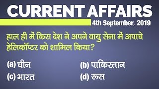 Current Affairs: 4 September 2019| Video