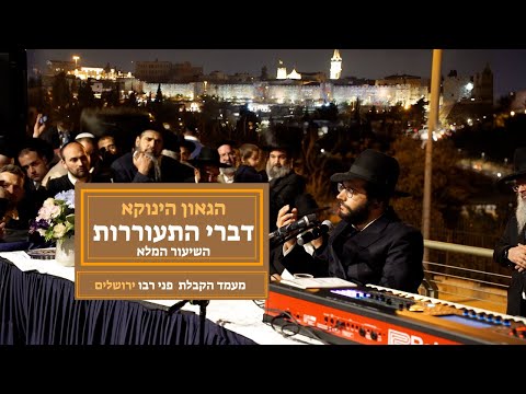 The Yanuka Torah Genius Rav Shlomo Yehuda – THE TRUTH SHALL SET YOU ...