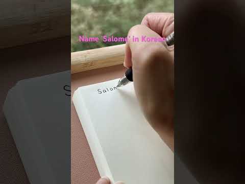 How to write your name in Korean - Salome #cute #korean #handwriting #name #pinkdot