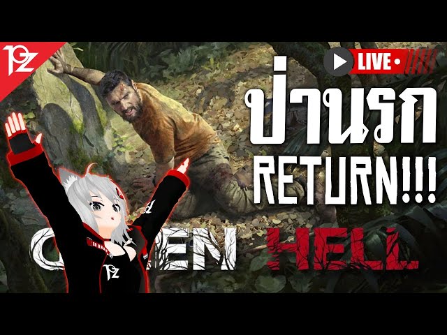 [LIVE] ป่านรกรีเทิร์นๆๆ - GREEN HELL | วิดีโอครีเอเตอร์ by OS