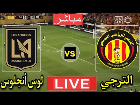 🔴 مباشر| الترجي التونسي ضد لوس أنجلوس | كأس العالم للأندية | Los Angeles FC v Esperance Tunis LIVE
