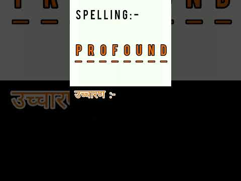 profound meaning in hindi | English to hindi | Mind My Words | #shorts |#viralshorts