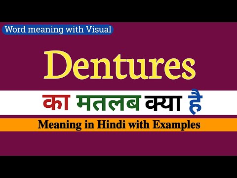 Dentures meaning in Hindi || Dentures ka matalab kya hota hai || word meaning in Hindi with example