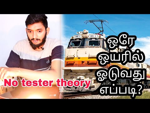 How electric train works only in one wire??