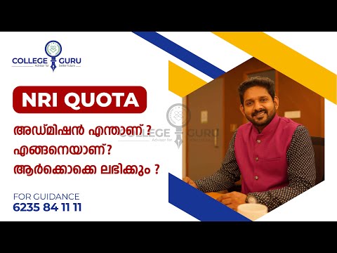 NRI Qouta admisssion Malayalam | What is NRI Qouta | NRI Qouta procedure