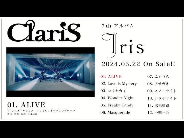 ClariS 7th Album「Iris」5月22日(水)リリース - agehasprings TIMES