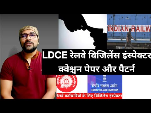Railway vigilance inspector question paper LDCE exam #ldce#railways_exam