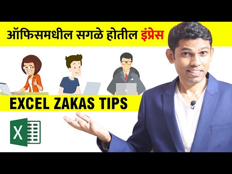 How to Restrict Duplicate Values in Excel Explained in Marathi | Excel Tips in Marathi | Satish Tech
