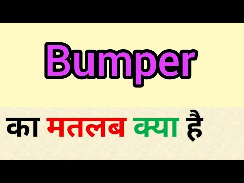 Bumper meaning in hindi | bumper ka matlab kya hota hai | word meaning in hindi