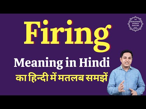 Firing meaning in Hindi | Firing ka matlab kya hota hai