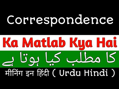 Correspondence Meaning In Urdu Hindi | Correspondence Meaning | Correspondence Ka Matlab Kya Hai