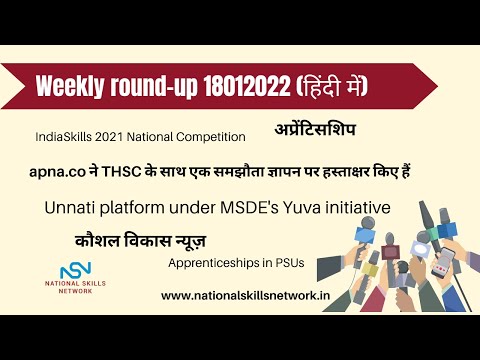 Apprenticeships, Government skill development projects, jobs, weekly updates - 18th January 2022