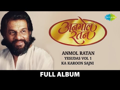 Anmol Ratan | अनमोल रतन |Yesudas |Gori Tera Gaon Bada Pyara |Jaaneman Jaaneman Tere Do Nain |Nonstop