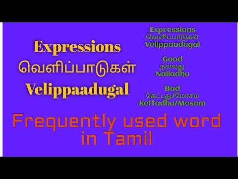 Frequently used word in Tamil, Expression|good|bad|never mind|nothing much|in Tamil
