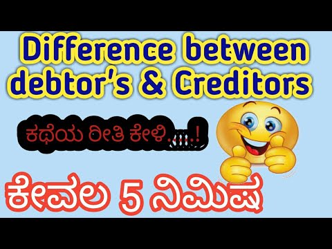 🔴Differences between debtor and creditor in ಕನ್ನಡ | who is debtor | who is creditor