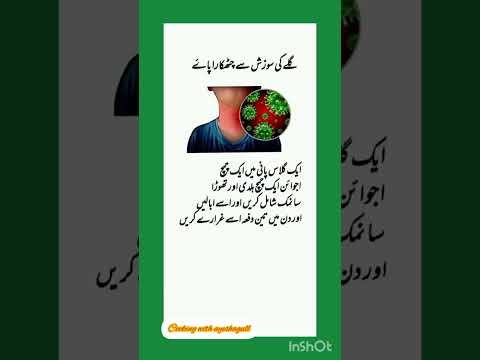 Sore throat treatment in urdu |youtube short #shorts#viral