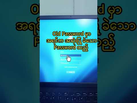 PC old password change shortcut key on windows 10 & 11 pro ✅2024 #shortvideo #shortcutkeys #windows