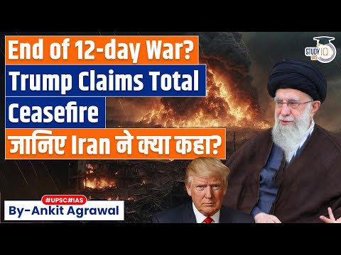 Trump Claims Ceasefire in Iran - Israel War | Iran Says NO | Ankit Agrawal Study IQ