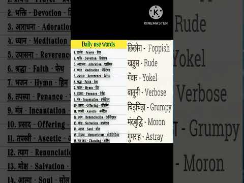 Most Important Word meaning with hindi ।। Daily English practice ।। #spokenenglish #english #upsc