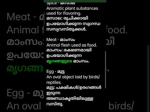 10 Essential English Words with Malayalam Meanings 📚✨Learn with Examples #WordsMeaning #malayalam