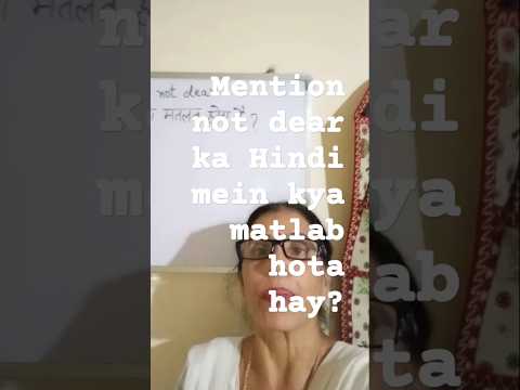 Mention not dear kaa Hindi mein kya matlab hota hay|Suno aur jaano|