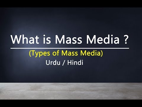 What is Mass Media and its Types ? Urdu / Hindi