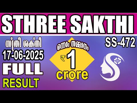 KERALA LOTTERY RESULT| FULL RESULT sthreesakthi bhagyakuri ss472|Kerala Lottery Result Today|live
