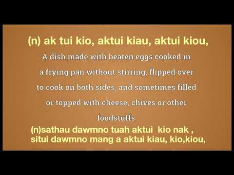 omelette / omelete meaning in English Ngawn