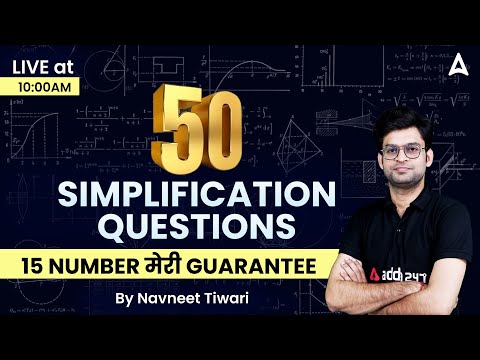 50 Simplification Questions for RRB PO Clerk 2023 | Maths by Navneet Tiwari