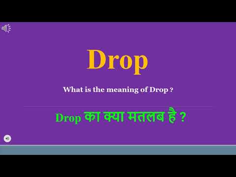 Drop meaning in Hindi | Drop ka kya matlab hota hai | daily use English words