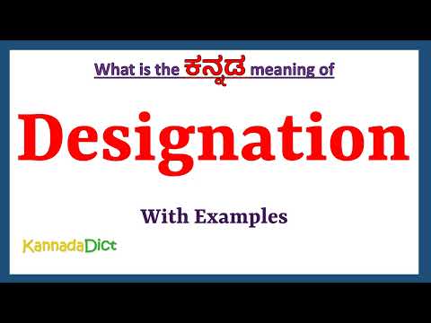 Designation Meaning in Kannada | Designation in Kannada | Designation in Kannada Dictionary |