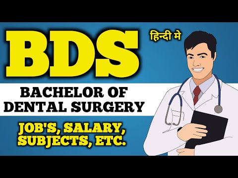 BDS / Bachelor of dental surgery course details in hindi
