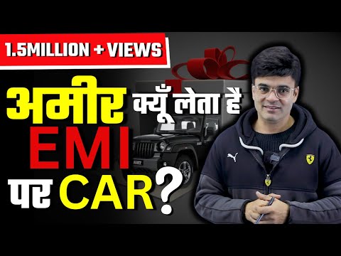 How to Buy Car Cash or EMI | क्या है सही तरीक़ा ?? | Dr. Amit Maheshwari