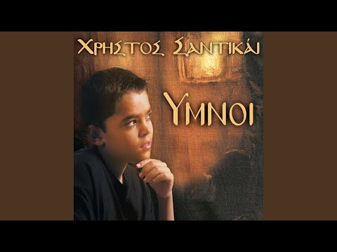 Ti Ypermaho Stratigo (Kontakion)