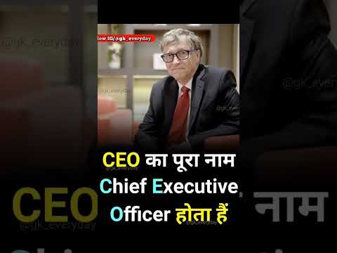 CEO FULL FORM
