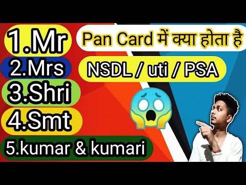 What is Mr, Mrs,Kumar, Kumari, Shri,Smt//किया होता हैं Mr,Mrs,Kumar, Kumari..🔥🔥😱