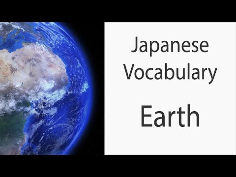 How to say "Earth" (planet) in Japanese