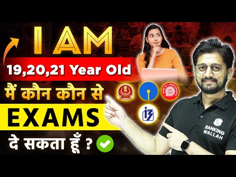 Bank Exam Eligibility 2024 | How to Start Preparation for Bank Exams After 12 | Banking Wallah