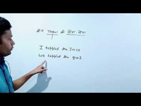 Topple Meaning, Amazing Trick to Learn Word meaning, Aone Studies, Shorts