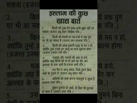 इस्लाम की कुछ खास बातें #allah #islamic #namaz #ytshorts