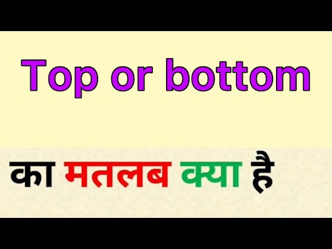 Top or bottom meaning in hindi | top or bottom ka matlab kya hota hai | word meaning English